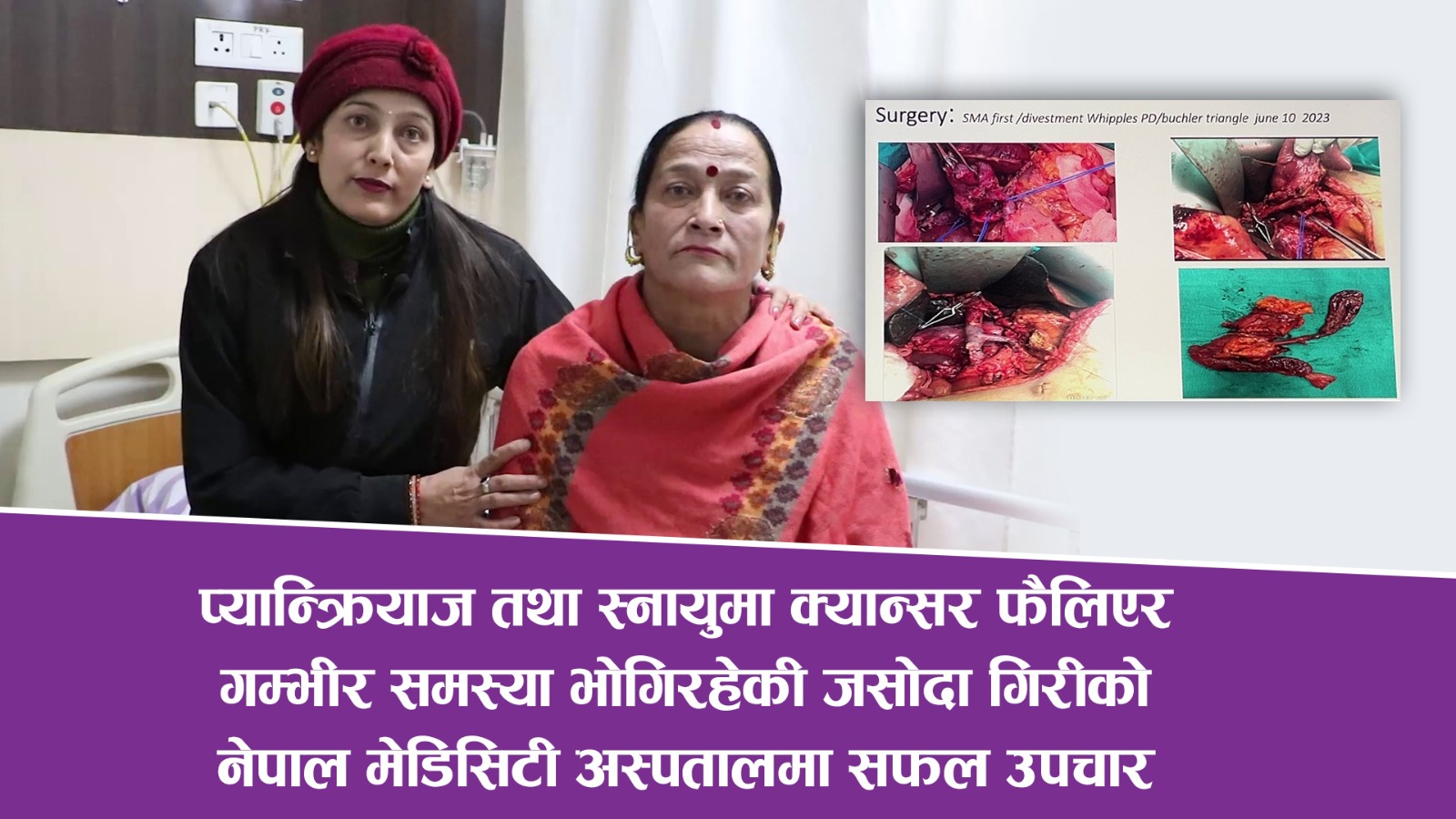 Nepal Mediciti: Best Hospital in Nepal | Best Hopsital in Nepal | Best Hospital in Kathmandu ...